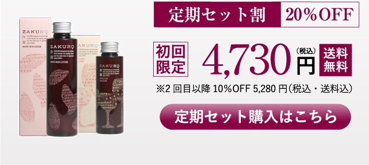 REVITTE PREMIUM｜ホスピタリティSHOP 医療・研究機関と共同開発し、確かな商品のお届けいたします。